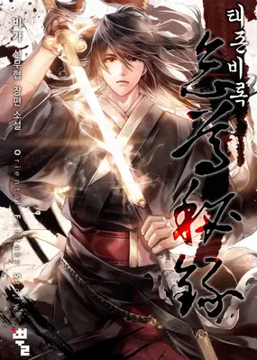 Chronicles of the Lazy Sovereign Manga | Anime-Planet