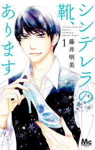 Cinderella no Kutsu, Arimasu. Manga | Anime-Planet