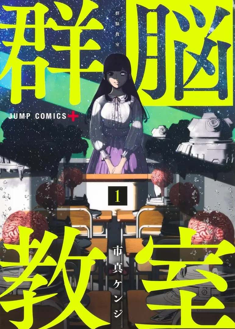Characters appearing in Class of Brains Manga | Anime-Planet