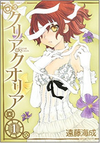Clear Qualia Manga | Anime-Planet