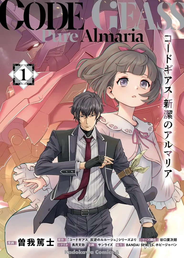 Code Geass Shin Kiyoshi no Almaria Manga | Anime-Planet