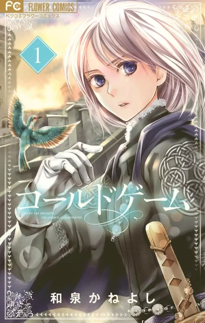 Cold Game Manga | Anime-Planet