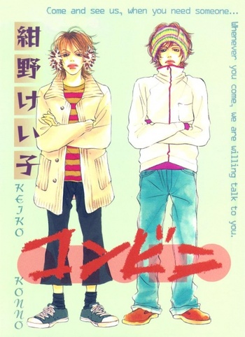 Conbini Manga | Anime-Planet