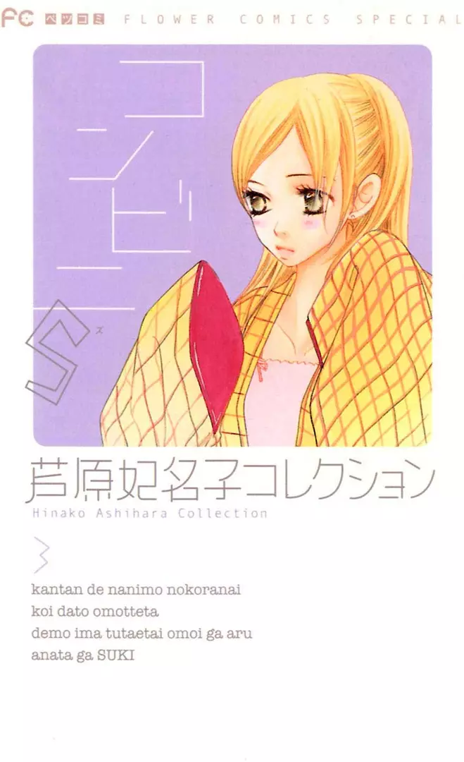 Conbini S Manga | Anime-Planet