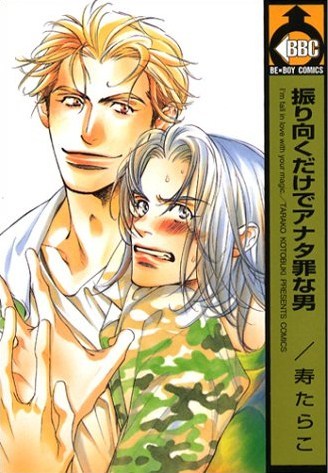 Furimuku Dake de Anata Tsumi na Otoko Manga | Anime-Planet