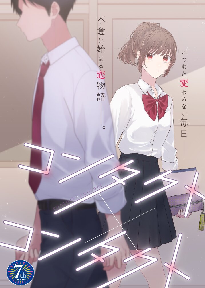 Contact x Contact Manga | Anime-Planet