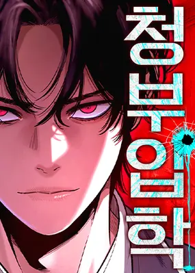 Contract Enrollment Manga | Anime-Planet