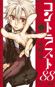 Rocking You!!! Manga | Anime-Planet