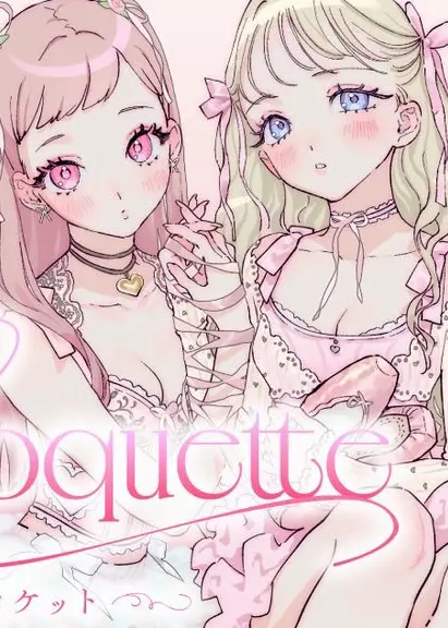 Coquette Manga | Anime-Planet