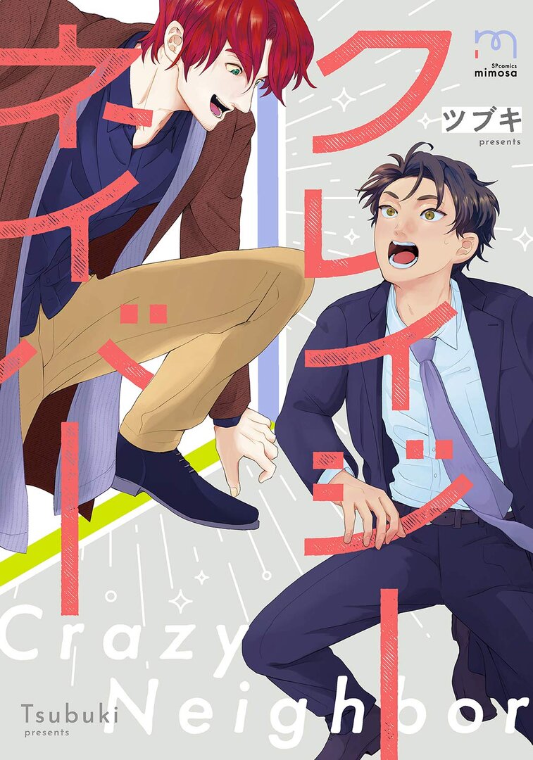 Characters appearing in Crazy Neighbor Manga | Anime-Planet
