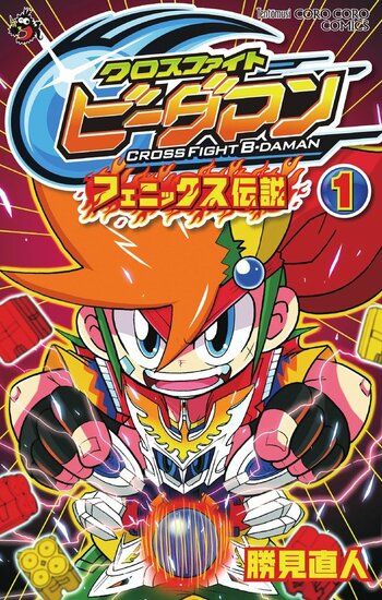 Cross Fight B-Daman: Phoenix Densetsu Manga | Anime-Planet