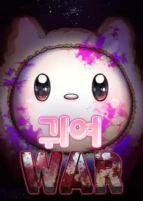 Cute WAR Manga | Anime-Planet