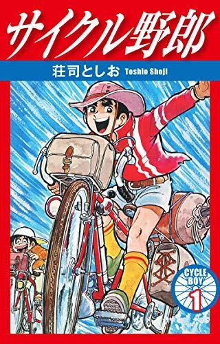Cycle Yarou Manga | Anime-Planet