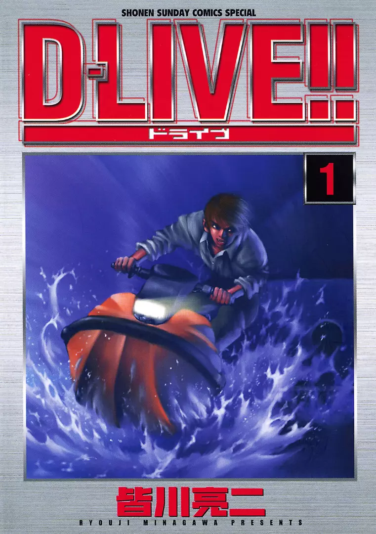 D-Live!! Manga | Anime-Planet