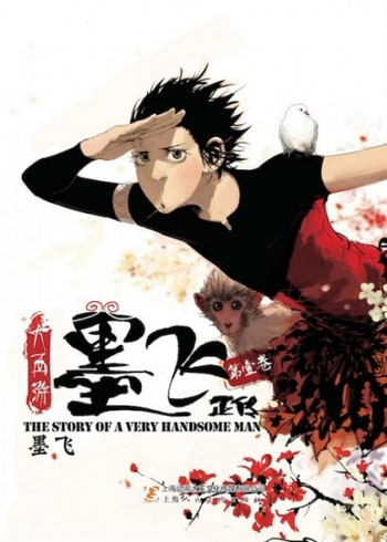 Daisaiyuuki Bokuhi Seiden Manga | Anime-Planet