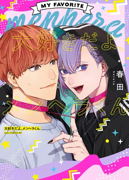 Daisuki da yo, Menhera-kun Manga | Anime-Planet
