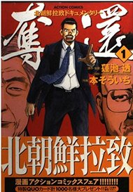 Dakkan Manga | Anime-Planet