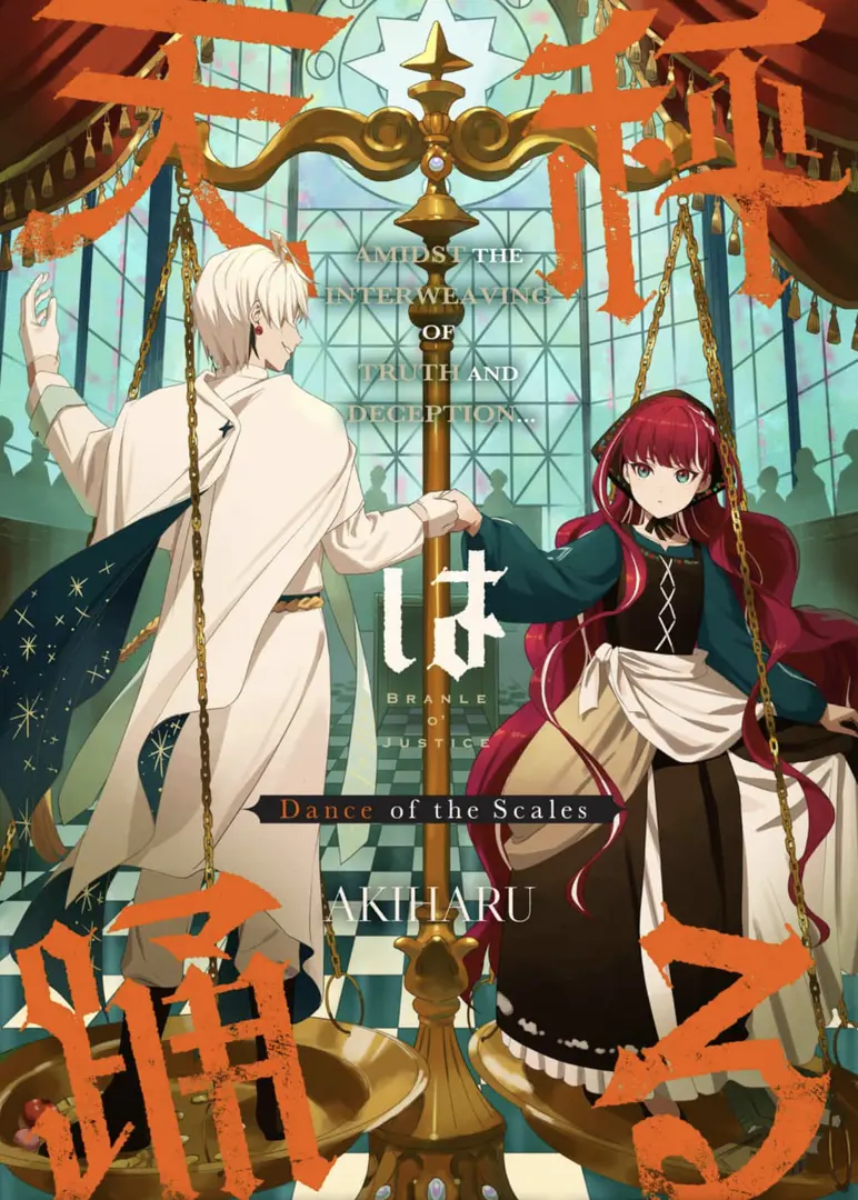 Dance of the Scales Manga | Anime-Planet