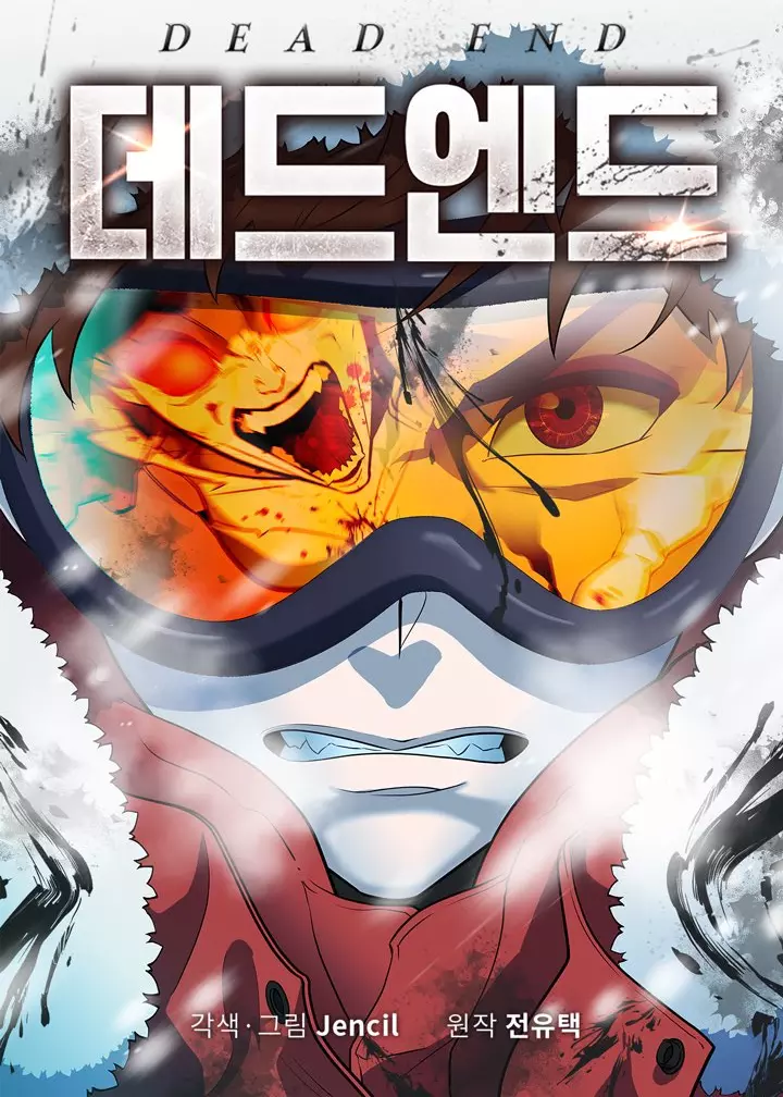 Dead End (Jencil) Manga | Anime-Planet
