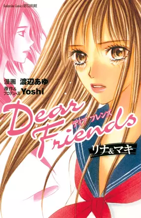 Dear Friends Manga | Anime-Planet