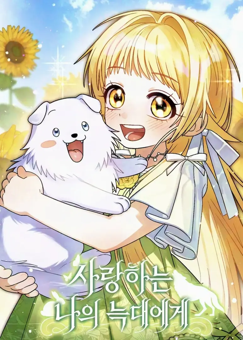 Dear My Beloved Wolf Lists | Anime-Planet