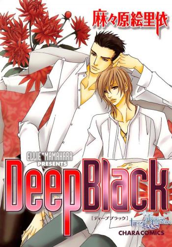 Deep Black Manga | Anime-Planet