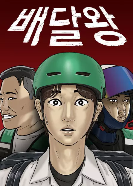 Delivery King Manga | Anime-Planet