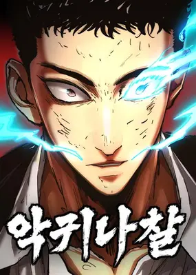 Demon Rakshasa Manga | Anime-Planet