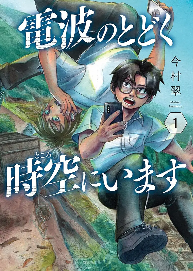 Denpa no Todoku Tokoro ni Imasu Manga | Anime-Planet