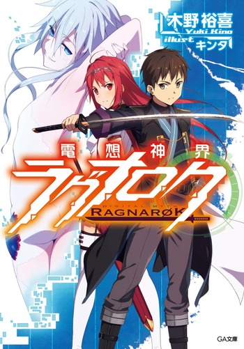 Densou Shinkai Ragnarok (Light Novel) Manga | Anime-Planet