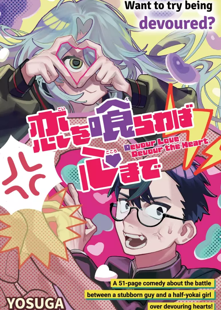 Devour Love, Devour the Heart Manga | Anime-Planet