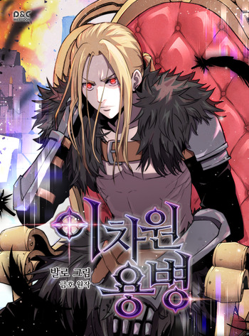 Dimensional Mercenary - Part 4 Manga | Anime-Planet