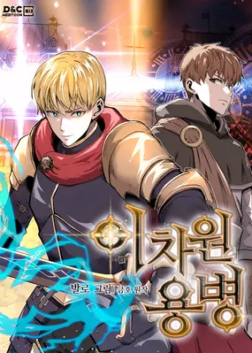 Dimensional Mercenary Manga | Anime-Planet