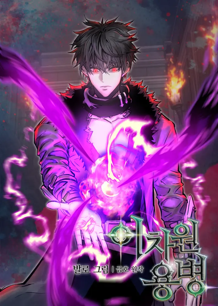 Dimensional Mercenary - Part 7 Manga | Anime-Planet