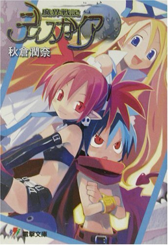 Disgaea Series (Light Novel) Manga | Anime-Planet