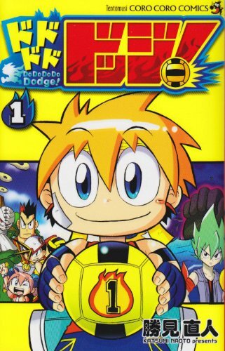 Do Do Do Do Dodge! Manga | Anime-Planet