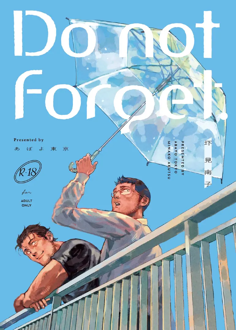 Do Not Forget. Manga | Anime-Planet