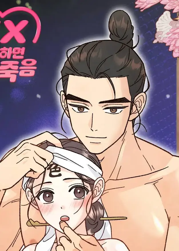 Do or Die: How the Madam Awakens Manga | Anime-Planet