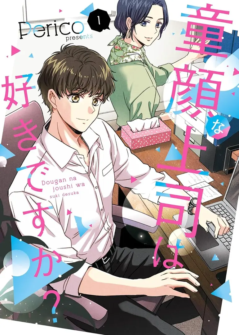 Do You Like Baby-Faced Bosses? Manga | Anime-Planet