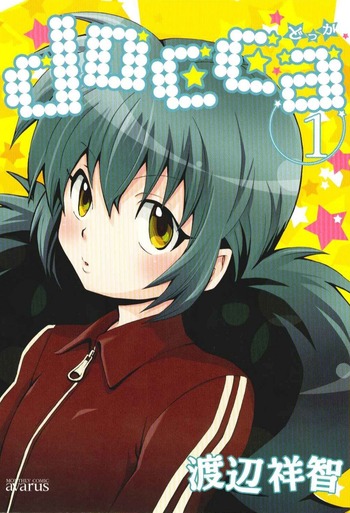 Docca Manga | Anime-Planet
