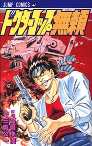 Toshimitsu TAKASHIMA | Anime-Planet