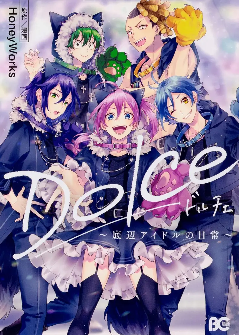 Dolce: Teihen Idol no Nichijou Manga | Anime-Planet