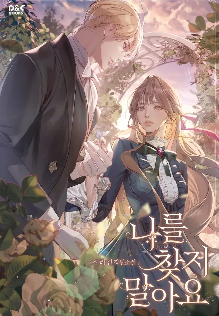 10 Manga Like Don't Look for Me (Novel) | Anime-Planet