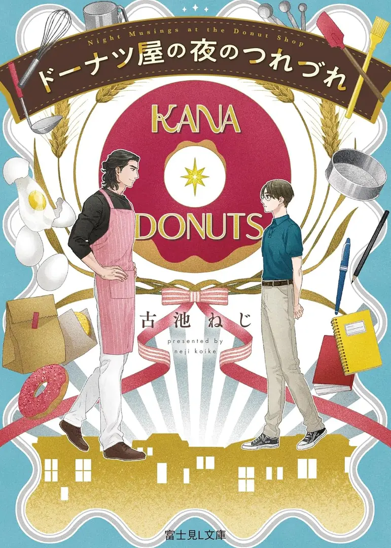 Donuts-ya no Yoru no Tsurezure (Light Novel) Manga | Anime-Planet