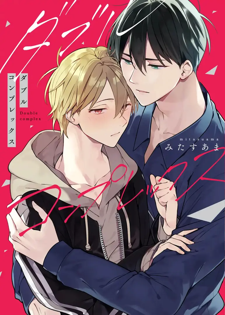 Double Complex Manga | Anime-Planet