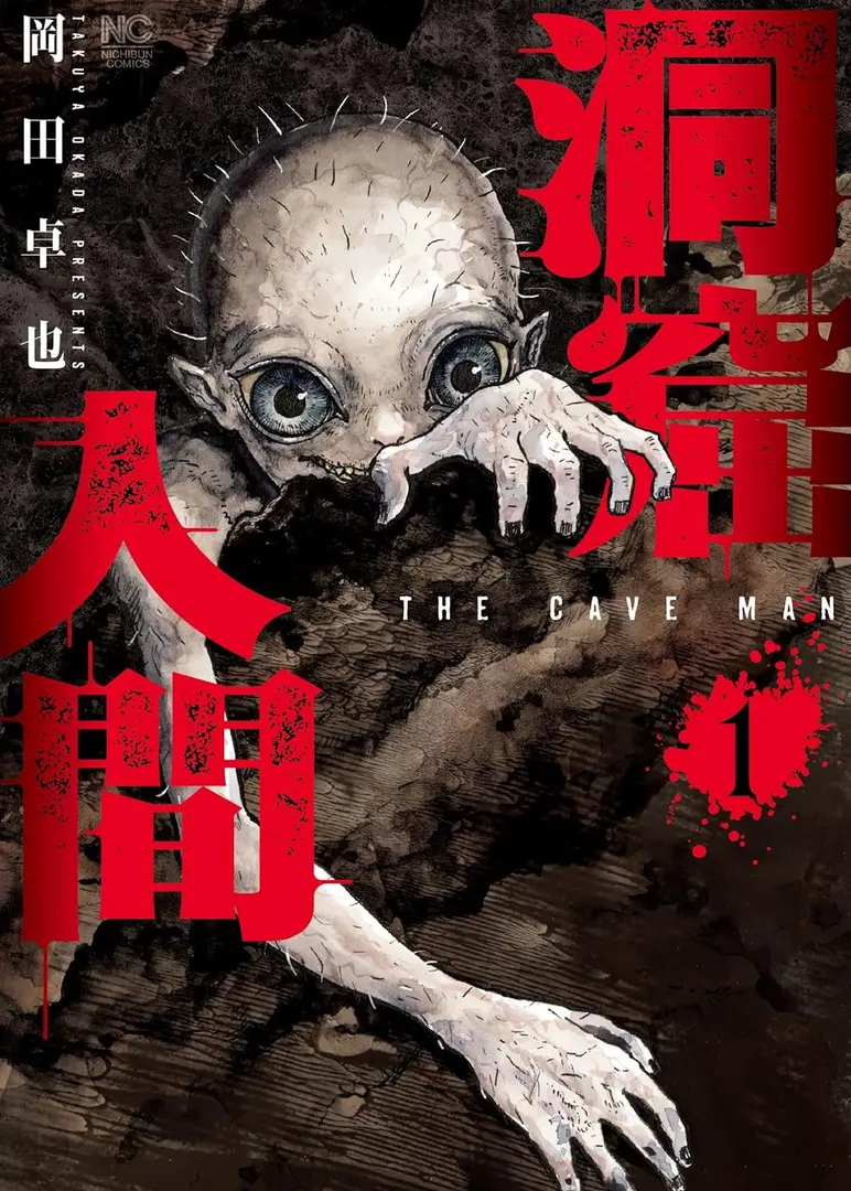 Doukutsu Ningen Manga | Anime-Planet