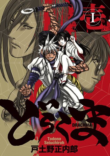 Drachma Manga | Anime-Planet