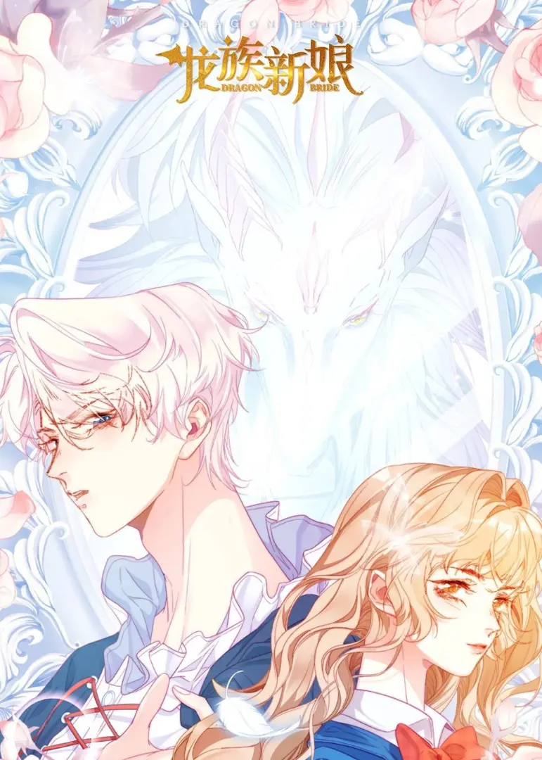 Staff appearing in Dragon Bride Manga | Anime-Planet