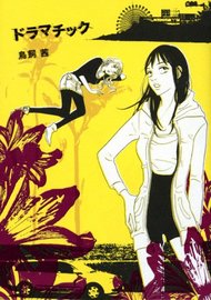 Dramatic Manga | Anime-Planet