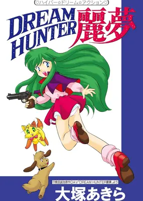 Dream Hunter Rem Manga | Anime-Planet